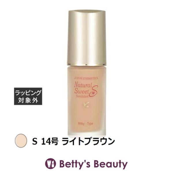 ◇ブランド：ジュポン JUPON ◇商品名：ナチュラルスイートファンデーション Natural Sweet Foundation◇規格：S 14号 ライトブラウン / 30ml ()◇カテゴリ：リキッドファンデ ファンデーション リキッド◇...