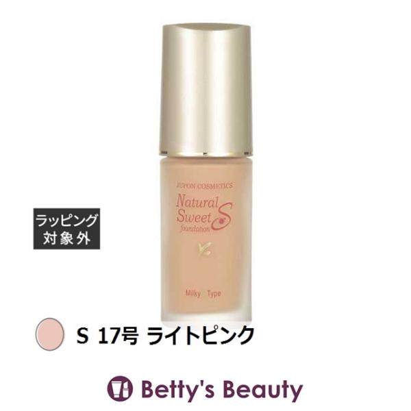 ◇ブランド：ジュポン JUPON ◇商品名：ナチュラルスイートファンデーション Natural Sweet Foundation◇規格：S 17号 ライトピンク / 30ml ()◇カテゴリ：リキッドファンデ ファンデーション リキッド◇肌...