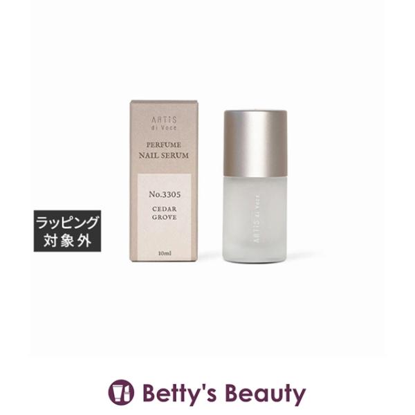 ◇ブランド：アーティスディヴォーチェ ARTiS di Voce ◇商品名：ネイルセラム Nail Serum◇規格：3305 CEDAR GROVE / 10ml ()◇カテゴリ：ネイルケア ネイルトリートメント ネイルリペア ネイルエッ...