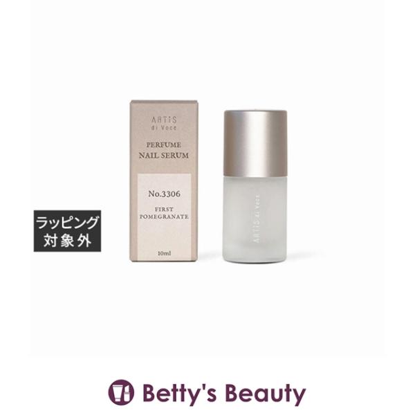 ◇ブランド：アーティスディヴォーチェ ARTiS di Voce ◇商品名：ネイルセラム Nail Serum◇規格：3306 FIRST POMEGRANATE / 10ml ()◇カテゴリ：ネイルケア ネイルトリートメント ネイルリペア...