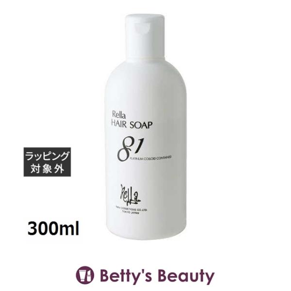 ◇ブランド：レラ パルガ rellaparga ◇商品名：レラヘアソープ 81（乾燥毛Wタイプ） Hair Soap 81◇規格：300ml ()◇カテゴリ：シャンプー ◇乾燥してパサついた髪や、パーマ、カラーなどで傷んだ髪に。保湿成分とし...