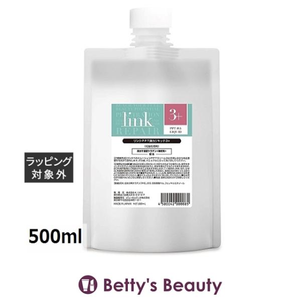 ◇ブランド：リンク link ◇商品名：PPT弾力リキッド3+ PPT Elasticity Liquid 3+◇規格：500ml ()◇カテゴリ：ヘアマスク パック リペア トリートメント==商品特性==◇ヘアケアのお悩み：トリートメント...