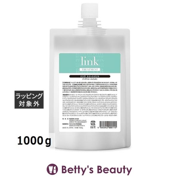 ◇ブランド：リンク link ◇商品名：トリートメント  Treatment◇規格：1000ｇ ()◇カテゴリ：ヘアマスク パック リペア トリートメント==商品特性==◇ヘアケアのお悩み：トリートメント力◇リンク リアクション テクノロジ...