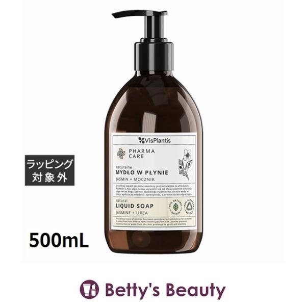 ※当店でのお買い物最低金額は2,000円以上となります。カート内商品合計金額が2,000円未満の場合ご購入いただけません。◇ブランド：ヴィスプランティス VisPlantis ◇商品名：Pharma Care リキッドハンドソープ Phar...