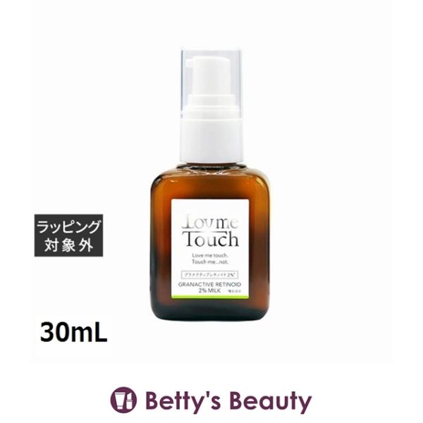 ◇ブランド：ラブミータッチ Lov me Touch ◇商品名：グラナクティブレチノイド2%ミルク Granactive retinoid 2% milk◇規格：30mL ()◇カテゴリ：美容液 エッセンス ジェル ゲル セラム◇ビタミンA...