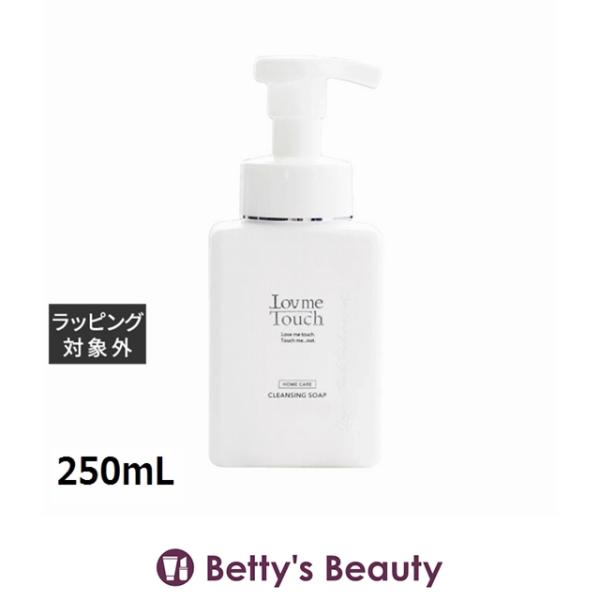 ◇ブランド：ラブミータッチ Lov me Touch ◇商品名：クレンジングソープ泡 ホームケアLMT Cleansing Soap◇規格：250mL ()◇カテゴリ：洗顔フォーム 洗顔料 フェイスウォッシュ 洗顔ジェル◇さらに肌へのやさし...