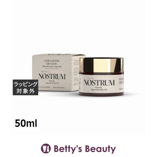 ◇ブランド：ノストラム NOSTRUM ◇商品名：ULクリーム50+ B&amp;G(ブラックバカラ&amp;グレープシード) UL Cream 50+ B＆G◇規格：50ml ()◇カテゴリ：ナイトクリーム 保湿クリーム フェイスクリーム...