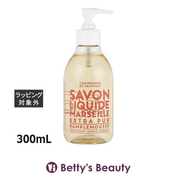 ◇ブランド：カンパニー ド プロバンス COMPAGNIE DE PROVENCE ◇商品名：エクストラピュア リキッドマルセイユソープ Liquid Soap◇規格：ピンクグレープフルーツ / 300mL ()◇カテゴリ：ボディソープ ボ...