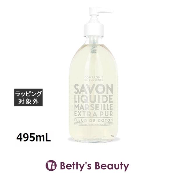 ◇ブランド：カンパニー ド プロバンス COMPAGNIE DE PROVENCE ◇商品名：エクストラピュア リキッドマルセイユソープ Liquid Soap◇規格：コットンフラワー / 495mL ()◇カテゴリ：ボディソープ ボディウ...