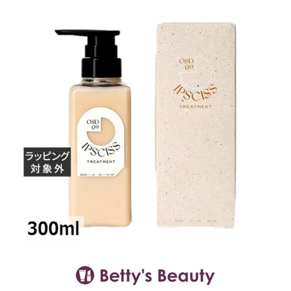 ◇ブランド：イプシス IPSCISS ◇商品名：OSD09 トリートメント OSD09 Treatment◇規格：300ml ()◇カテゴリ：コンディショナー コンデ リンス トリートメント◇ダメージ選択的にCMC補修することにより根元から...