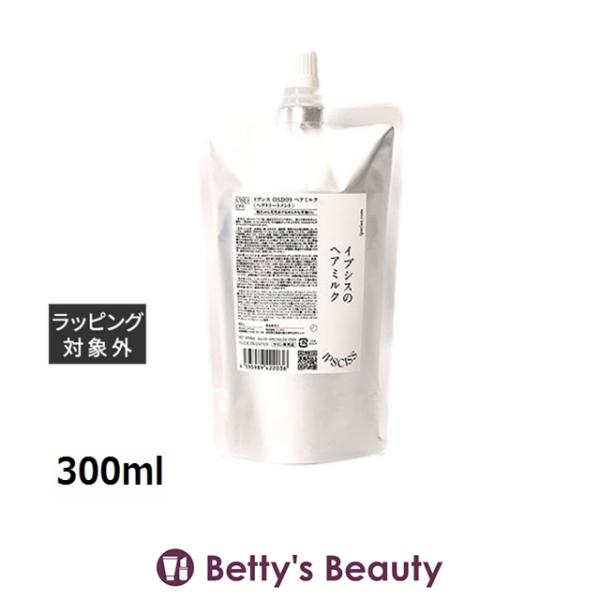 ◇ブランド：イプシス IPSCISS ◇商品名：OSD09 ヘアミルク OSD09 Hair Milk◇規格：300ml ()◇カテゴリ：ヘアエッセンス アウトバストリートメント ヘアセラム◇ダメージ補正しながらケアするオーダーメイドケア成...