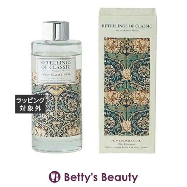 ◇ブランド：リテリングスオブクラシック RETELLINGS OF CLASSIC ◇商品名：ディフューザーリキッドボトル ピオニー ピーチ ムスク Diffuser Liquid Bottle◇規格：180mL ()◇カテゴリ：ルームディ...