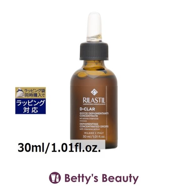 ◇ブランド：リラスティル Rilastil ◇商品名：Dクラール デピグメンテイング コンセントレート ドロップス D-Clar Depigmenting Concentrated Drops◇規格：30ml/1.01fl.oz. ()◇カ...