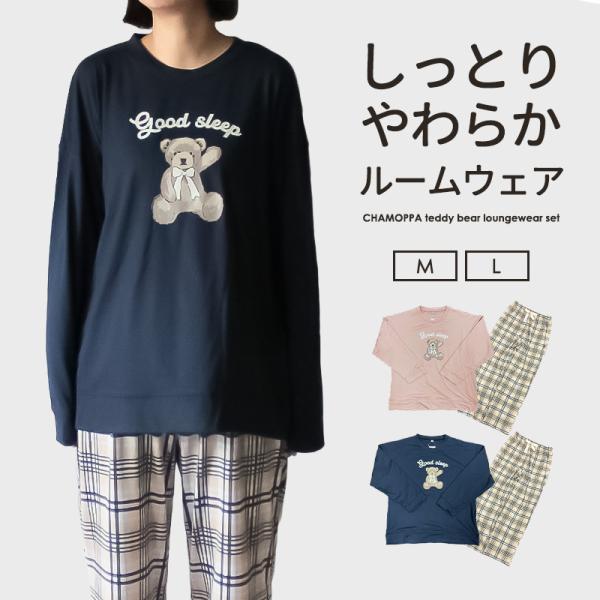 ■商品説明キュートなテディベアが大きく描かれたロングTシャツとタータンチェック柄のパンツのルームウェアセットです。なめらかで落ちの良い生地は肌触り抜群！トレンド感のあるくすみカラーがポイントです。■カラーピンクネイビー■サイズ[Mサイズ]ト...