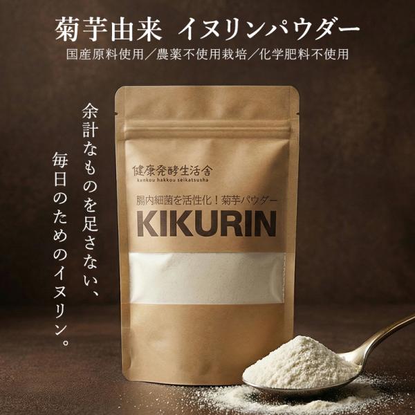 イヌリンは、水溶性食物繊維の一種として知られています。一般に食物繊維は、食生活の乱れや食物繊維不足が気になる方、すっきりしない毎日が気になる方の食事に取り入れられることがあります。本品は、菊芋由来のイヌリンを使用した加工食品です。日常の食事...