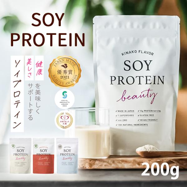 ■商品説明SOY PROTEIN beauty(ソイプロビューティ)は高品質の100％植物由来成分のヴィーガンプロテインです。美しさと健康をサポートする溶けやすさと美味しさにこだわったソイプロテイン。大豆プロテインに加え、そら豆プロテインを...