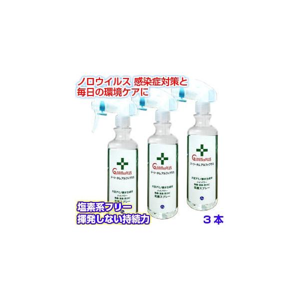 Ｇ２ＴＡＭαＰＬＵＳ（ジーツータムアルファプラス）300mlスプレー