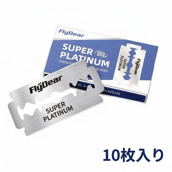 両刃カミソリ 替え刃 10枚セット 剃刀丈夫で柔らかく滑らかな切れ味です。FLYDEAR　フライディア中国の有名ブランドDEウェットシェービングに互換性があるため、以下のブランドのカミソリに使えます。Edwin Jagger、フェザー、ヘン...