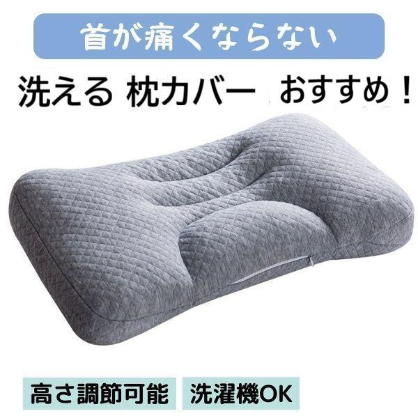 ●ヤフショ内 「枕カバー」ランキング 第1位※2025年10月現在セルフオーダーメイド枕が自分で作れます。中身だけ詰め替えれば、すぐにお使いいただけます。（パイプ・ストローなど）正しい位置/高さ自宅の睡眠環境で調整することがベストです。（首...