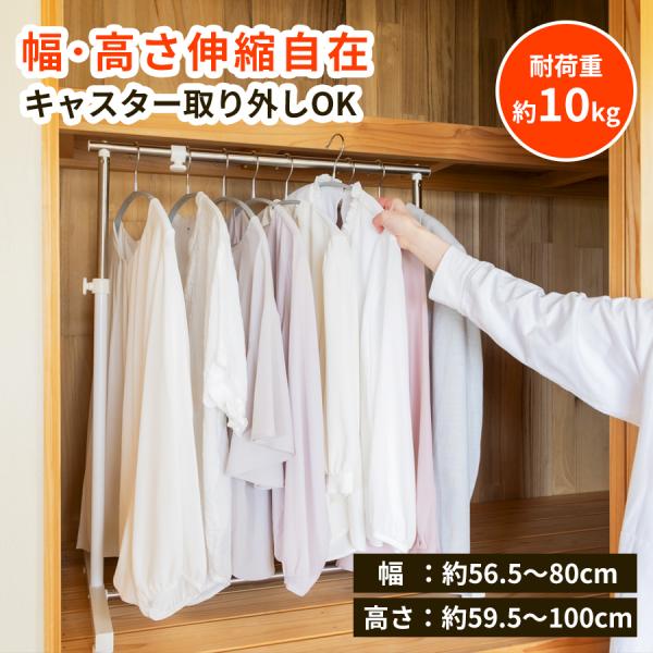 ■衣類収納を増やしたい方に！・押入れの空きスペースを有効活用したい・子ども服や季節の衣類をすっきり整理したい・引っ越しや模様替えで収納を見直したい・押入れの活用方法をお探しの方・工具なしで簡単に組み立てられる収納ラックを探している■商品の特...