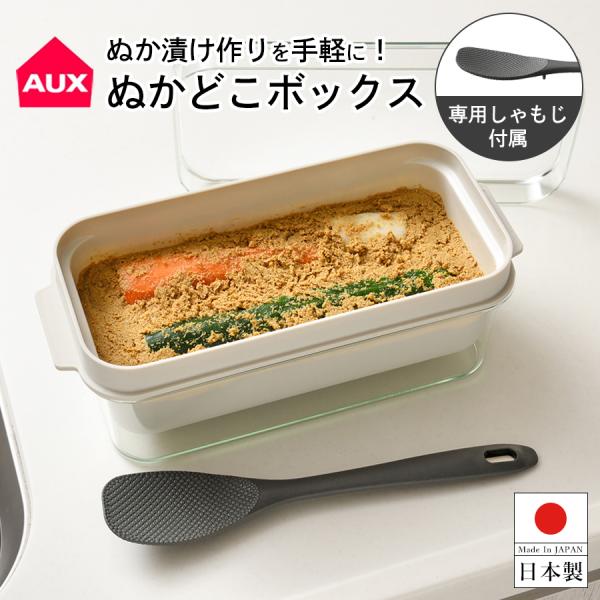 ご自宅で簡単にぬか漬け作りを楽しめるぬか漬け容器です。野菜の水分をほどよく自然排出してくれる水抜きスリット穴付。発酵済ぬか床1kgを入れるのにちょうどよい大きさの内容器。縦長形状なので、細長い野菜もしっかり漬かります。冷蔵にも入れやすいシン...