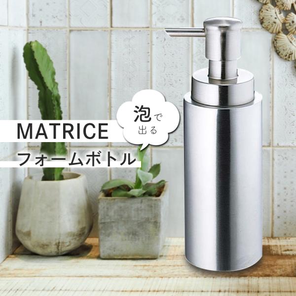 /こんな人におすすめです/・シンプルなデザインのソープボトルを探している・上品で落ち着いた雰囲気を演出したい・洗面所やキッチンに置くアイテムにはこだわりたい/商品の特徴/・スタイリッシュでモダンな空間を演出してくれるソープボトルです・ツヤの...