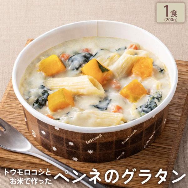 原材料に乳・卵不使用◎もっちりペンネ×豆乳ホワイトソース