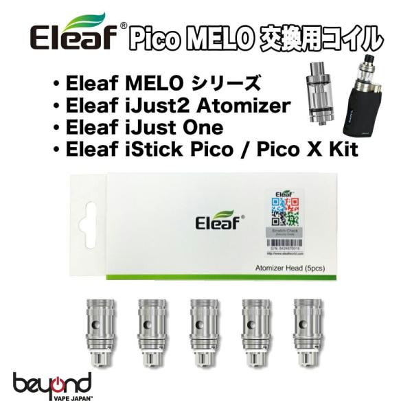 Eleaf Pico MELOシリーズに使用出来る、互換性多数のEleaf社製品のコイルです。日本製ピュアコットンを採用した、フレーバーのテイストとミスト量のバランスのとれたコイルです。リキッドの風味を逃すことなくベイプできます。■製品内容...