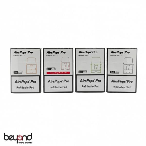 AirsPops Pro II Refillable Pods｜交換用POD（2個セット）0.6Ω / 0.8Ω / 1.0Ω / 1.2Ωを用意。2.0mlのコイル一体型で取り扱いが簡単、好みに合わせて吸い心地を調整できます。ブランド：A...