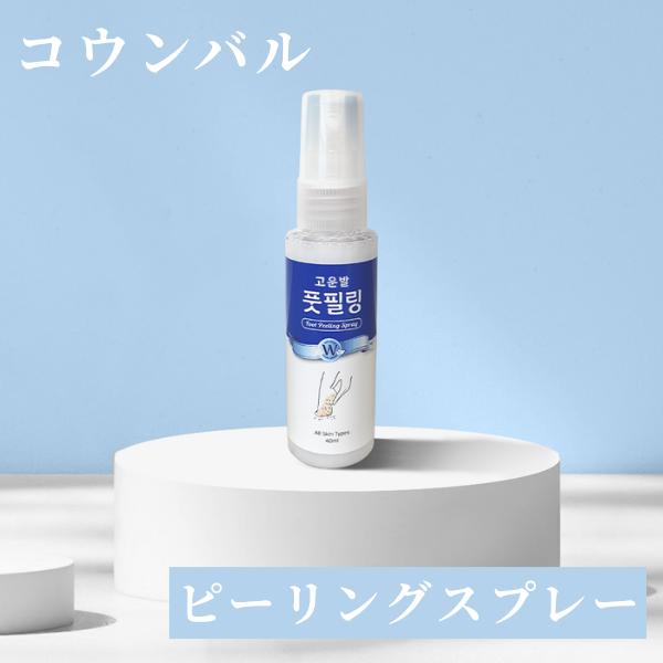 ********************韓国のドラッグストアーフットクリーム部門売上NO.1********************当社の【コウンバルスプレー】はココが他社と違う！●日本で化粧品登録●日本語表記のラベルで分かりやすい！●日本...
