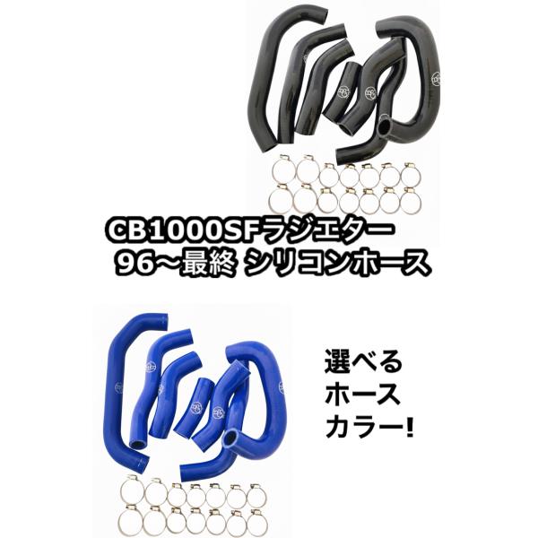 ■商品説明■お好みのホースカラーをお選びください。メインの太いホースは揃っています。リザーブ側の細いホースなどは全てではありませんので写真でご確認ください。■商品詳細■適合車種:ホンダ CB1000SF 1992〜1995、96〜最終型厚さ...