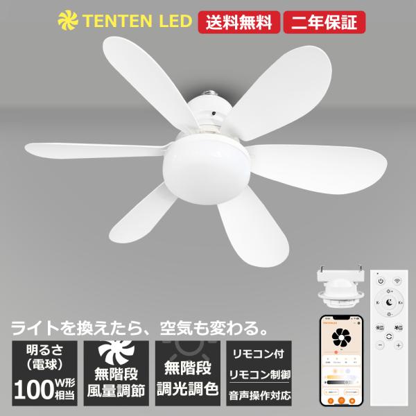 ●製品名:LEDシーリングファンライト●入力電圧:AC85V〜265V 50/60HZ●ファン最大消費電力:9.2W●LEDライト最大消費電力:17W●製品サイズ:420mm×420mm×180mm●製品重量:620g●風速:低/中/高速●...