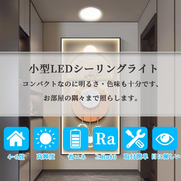 【特徴】：●コンパクトでスッキリ：シンプルでおしゃれ感覚！コンパクトで天井がスッキリ、場所を取らない。空間の有効的な使いに役立つ！●小型でも広配光：直径15センチ未満のミニサイズでしたが、十分明るい！脱衣所、廊下や階段やトイレなどに最適！●...
