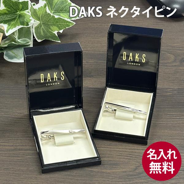 【上質さと気品を兼ね備えた―DAKSのネクタイピン】英国王室御用達ブランドとして名高いDAKSのネクタイピンは、上質さと気品を兼ね備えた特別な逸品です。シンプルで洗練されたデザインは、スーツスタイルにさりげない格を添え、ビジネスシーンからフ...