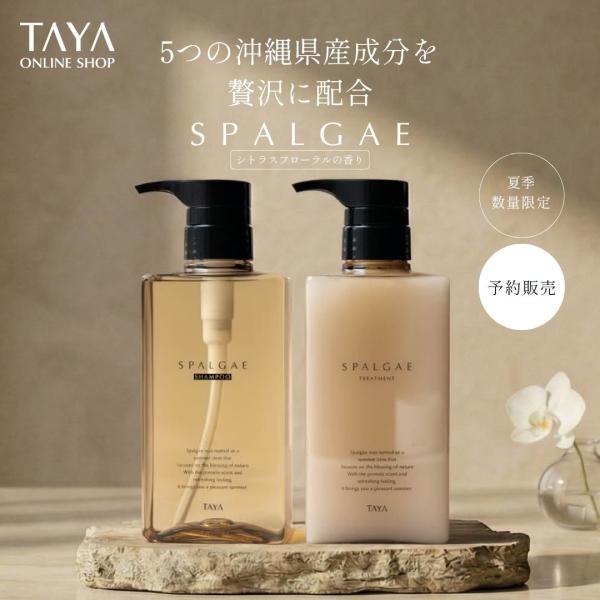 【発売日：2026年04月18日】◆商品詳細自然の恵みにフォーカスした夏用の特別ケアアイテム◆容量シャンプー 400ml / トリートメント 400ｇ◆香りポメロ、マンダリンが織りなすシトラスの爽やかな香りにホワイトフローラルとのアコードで...