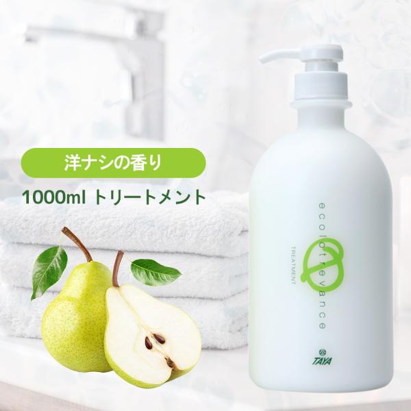 ■香り：ラ・フランス（洋ナシ）■おすすめの髪質：硬い髪・まとまりのない髪に■仕上がり：しっとり、しなやか、サラサラ■ポイント：米ぬかから得られた「コメヌカ油」を配合しました。化粧水や美容クリームにも使用されるやさしい成分です。水分をたっぷり...