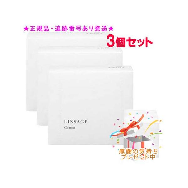 追跡番号あり発送　送料込価格　