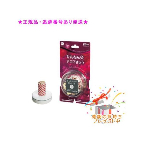 追跡番号あり発送