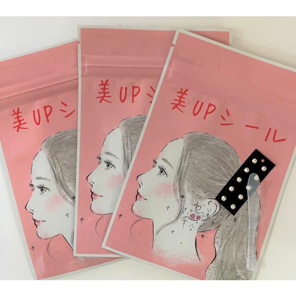 痛くない耳つぼシール（耳つぼジュエリー）大特価！カラーが選べる３袋セット送料無料です。お好きなカラーをお選びください。１袋あたり1,993円！(定価2,420円)・即効リフトアップ/小顔：貼ってすぐに効果を実感。目尻・ほうれい線・フェイスラ...