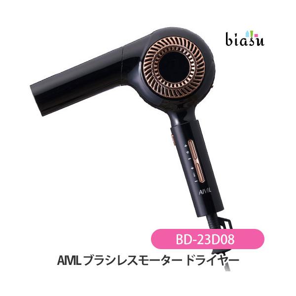AIVIL アイビル ブラシレスモーター ドライヤー ブラック (BD-23D08