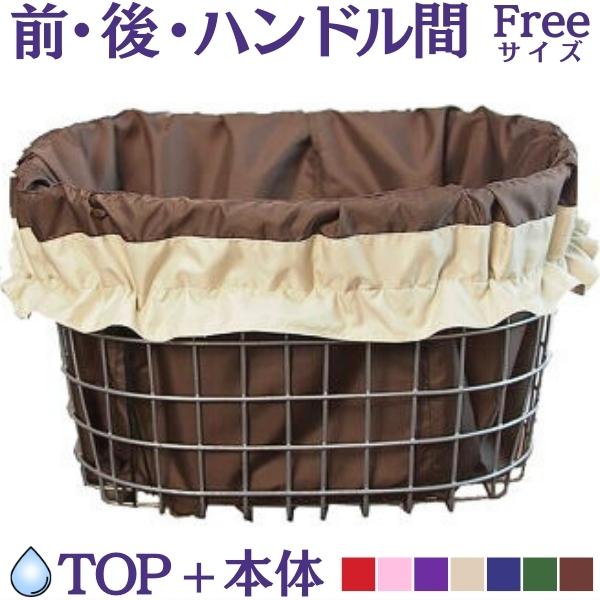 ★セット商品（ TOP＋BODY ）ここがポイント！　・BIBICA自転車かごカバーは内側をカバー　　 するので、ださくならない！　・カゴを覆う[本体カバー]と[トップカバー]を　　 分離することで大容量の荷物もOK!　　 すっぽりカバー ...