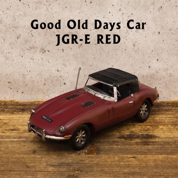 レトロ調 ヴィンテージブリキの素朴感が味のあるGood Old Daysシリーズですレトロな空間を演出するには最高のアイテムですブリキの味わい深い雰囲気をどうぞ楽しんでくださいノスタルジーな置物を、お部屋のアクセントとして飾ってみてはいかが...