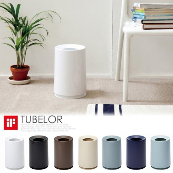 TUBELOR(チューブラー) ダストボックス　イデアコ(ideaco) 全７色（ホワイト/ブラック/サックスグレー/モカ/ライトベージュ/ネイビー/ライトブルー） イデアコ(ideaco)のダストボックス『TUBELOR(チューブラー)』...
