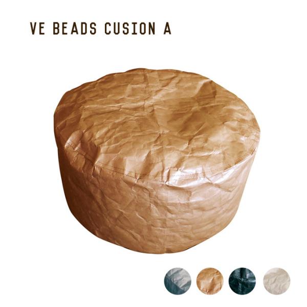 Papier Beads Cusion A（パピエ ビーズクッション A）はデュポン タイベック_生地使用のビーズクッションです。約50R×25cmの大きめでゆったり座れるサイズ感は長時間座っても疲れにくく、どんな体勢にもフィットします。ク...