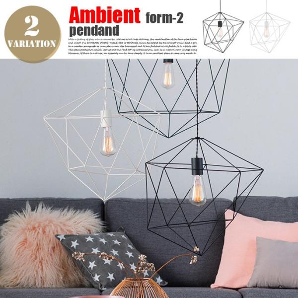 アンビエントフォーム２ペンダント(Ambient form2-pendant) アートワークスタジオ(ART WORK STUDIO) ペンダントライト AW-0471Z・AW-0471V 全2色（BK・WH）全2種（電球無・白熱球） 送料...