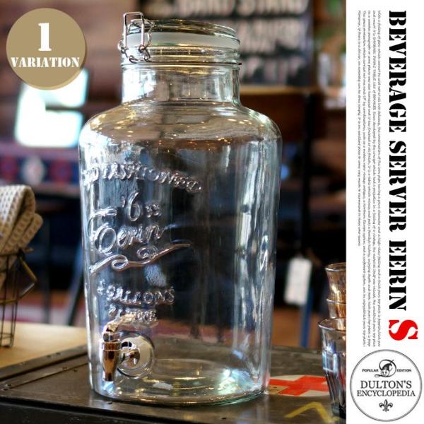 Beverage Server Eerin S 6L(ビバレッジサーバー アーリンS 6L)M411-218S DULTON(ダルトン)DULTONのビバレッジサーバーシリーズは、保存ビンに小さな蛇口がついた便利でおしゃれなディスペンサー式...