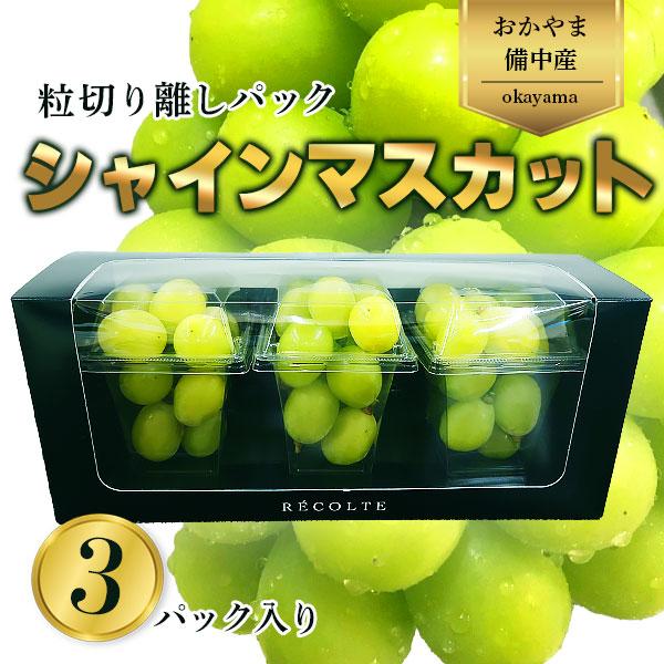 【発売日：2025年12月01日】ギフトや特別な日のデザートに最適！見た目も映えるクリアパック&amp;中身が見えるおしゃれなボックス入り旬の時期に収穫したシャインマスカットを特殊な貯蔵法で保存しました。受注後に房から切り離しパック詰めをし...