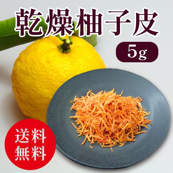 １つ１つ手作業で千切りにすることで乾燥時間を短くし柚子のさわやかな香りと色合いを可能な限り損なわないように仕上げました。使用している柚子は、年間を通して雲海が発生する高地で栽培期間中農薬不使用で育てたものを使用しています。乾燥材入りチャック...