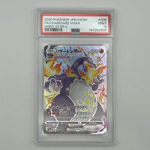 ■ブランド名Pokemonポケモン■品名リザードン VMAX PSA9■シリアル-■型番308/190■カラー系統-■サイズ■重さ120g■素材■付属品なし■仕様■管理番号GV0469■評価Aランク■特記事項・商品の性質上、写真では確認しづ...