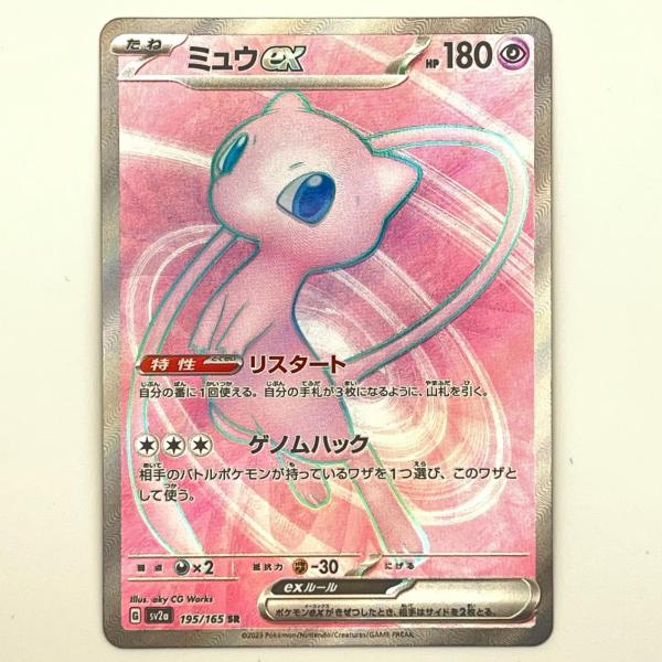 ■ブランド名Pok〓monポケモン■品名ミュウ ex SR■シリアル-■型番195/165■カラー系統-■サイズ■重さ■素材■付属品なし■仕様■管理番号GV0699■評価ABランク■特記事項・商品の性質上、写真では確認しづらいキズ・ヨゴレ・...